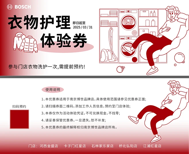 衣物护理代金券，手绘代金券，家电代金券，新年红色代金券-花瓣网