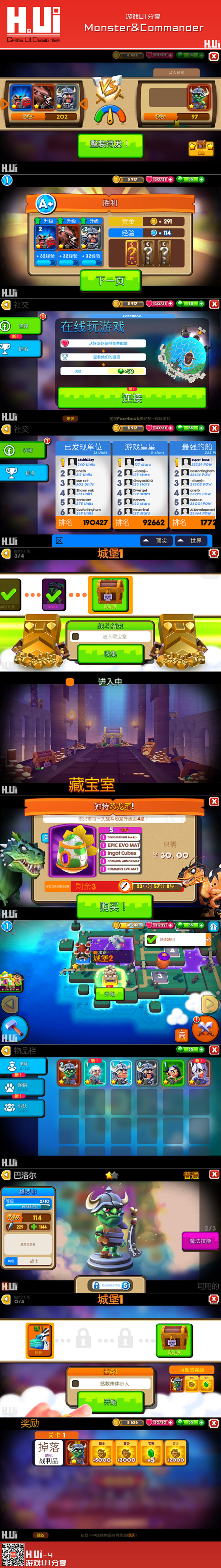 Monster&Commander 手游 #游戏UI#