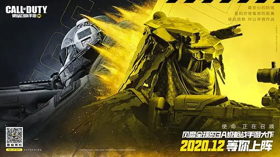 《使命召唤手游》官方再发电影级CG预告与 MP玩法概念海报-花瓣网