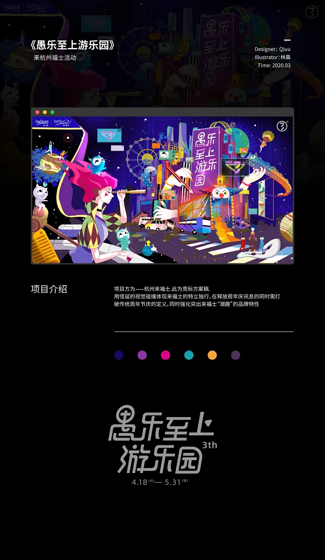 近期线下活动主视觉kv合集 ｜ 2_邱永富_【68Design】-花瓣网