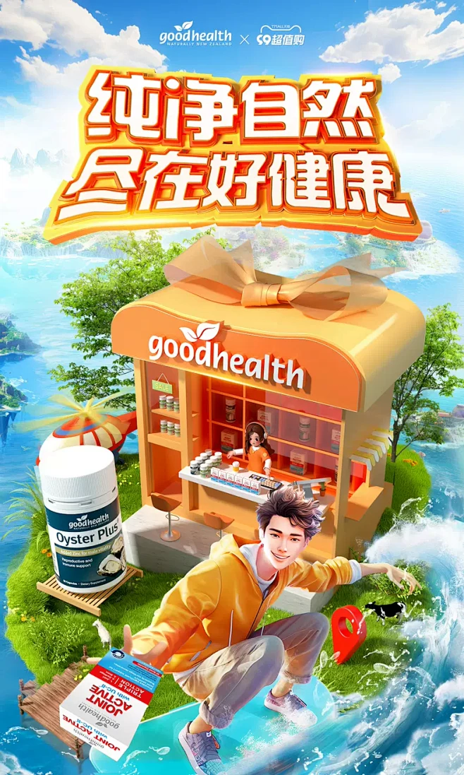 goodhealth海外旗舰店-花瓣网