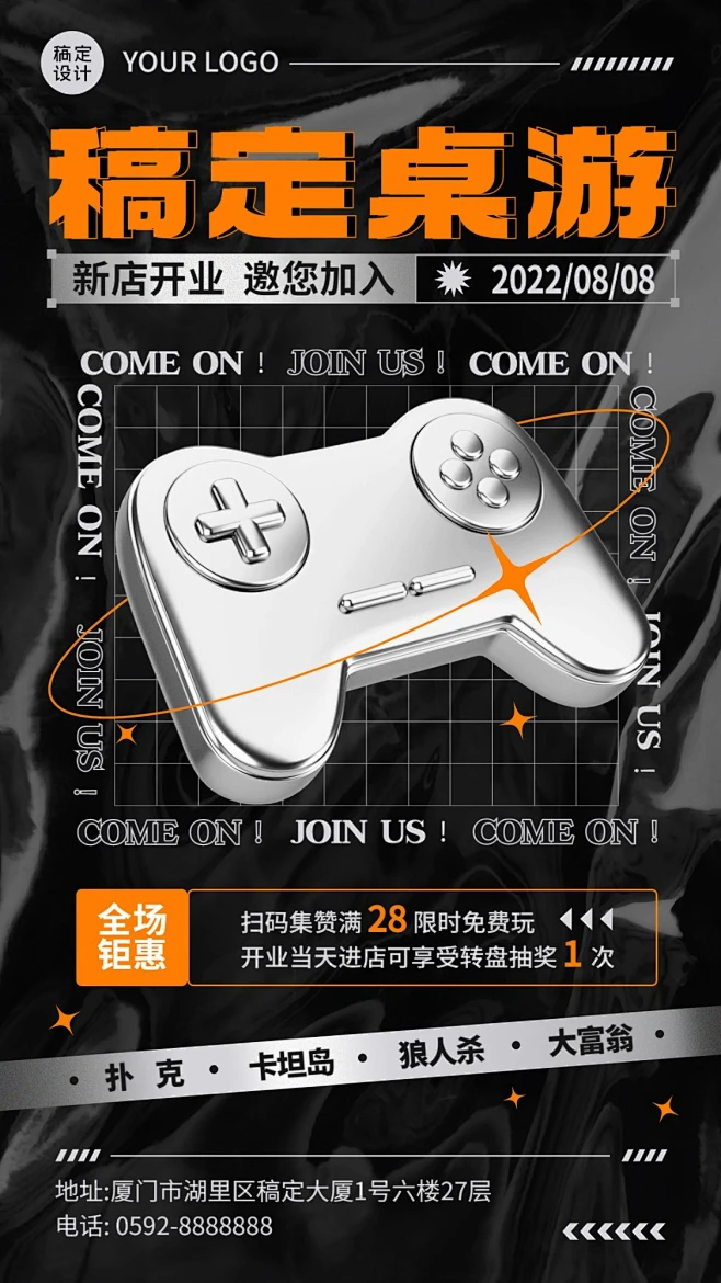 3D风桌游娱乐宣传海报素材-花瓣网