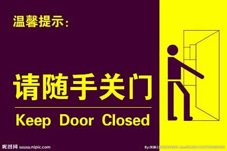 请随手关门_百度图片搜索-花瓣网
