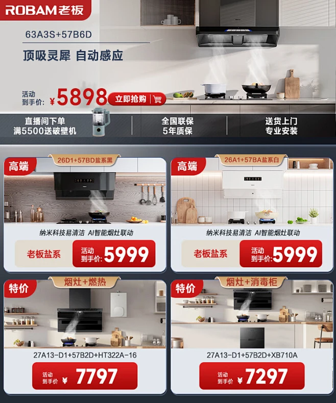 【老板CXW-260-27A13-D1】老板（Robam）【小黑翼】顶侧双吸25风量抽吸油烟机家用大吸力7字型油烟机燃气灶一级能效27A13-D1烟灶套装【行情 报价 价格 评测】-京东-花瓣网