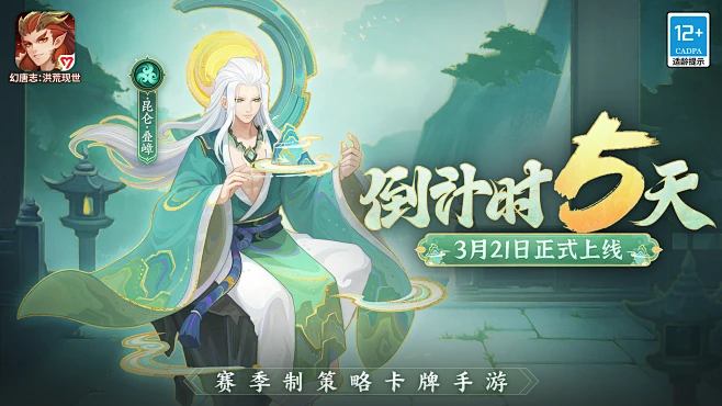 幻唐志：洪荒现世官方论坛-多益网络-花瓣网