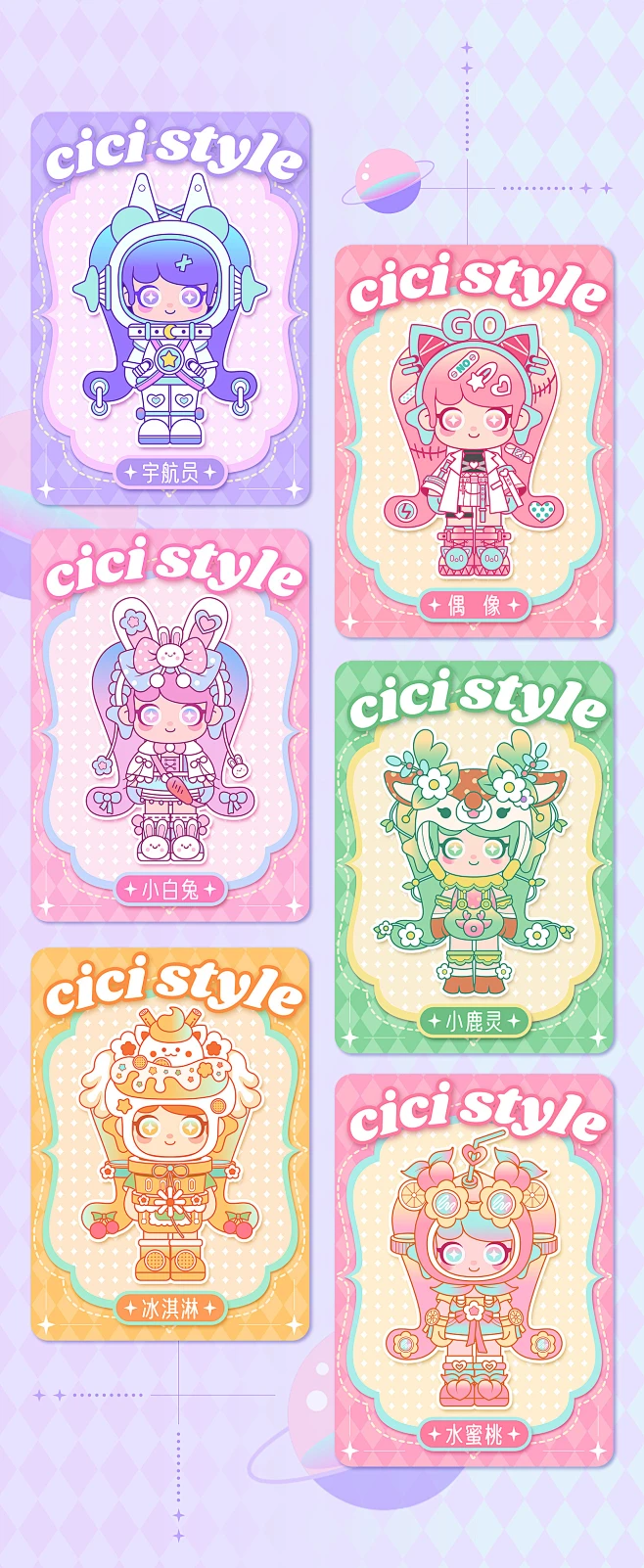 HICICI原创IP形象设计|平面|IP形象|Suefyoon - 原创作品 - -花瓣网
