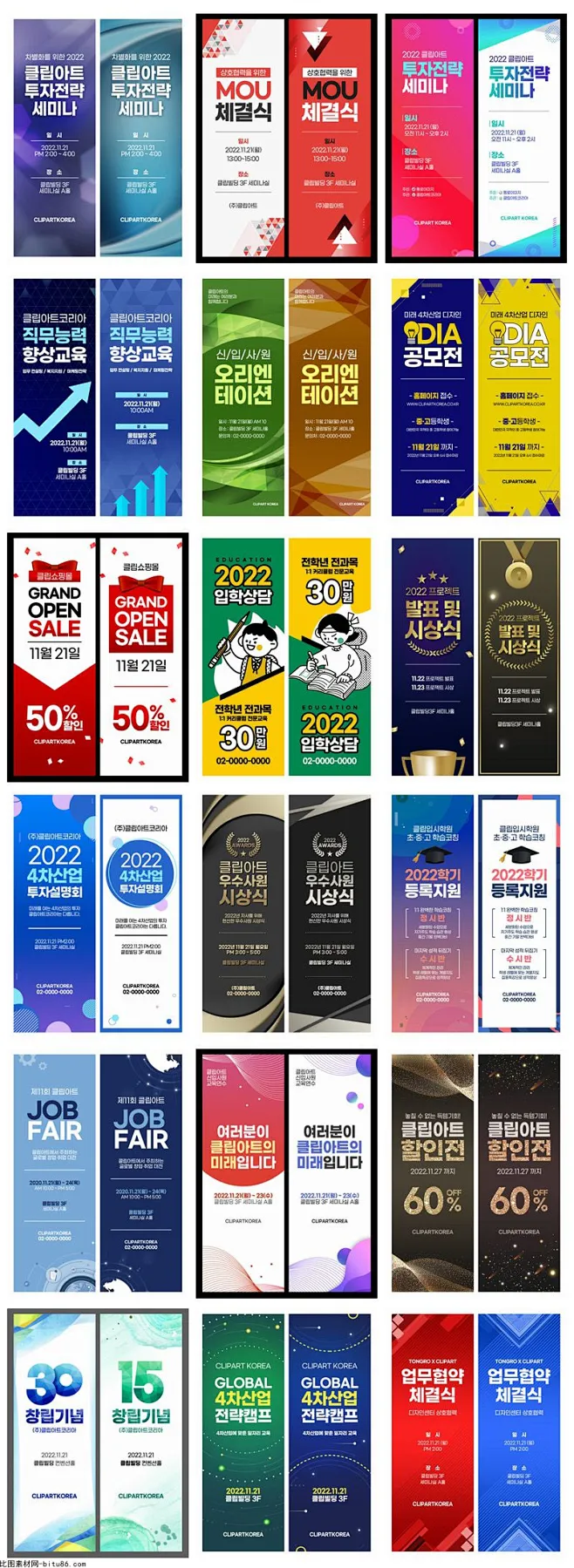 18款展架道旗竖幅模板PSD格式202016 - 设计素材 - 比图素材网-花瓣网