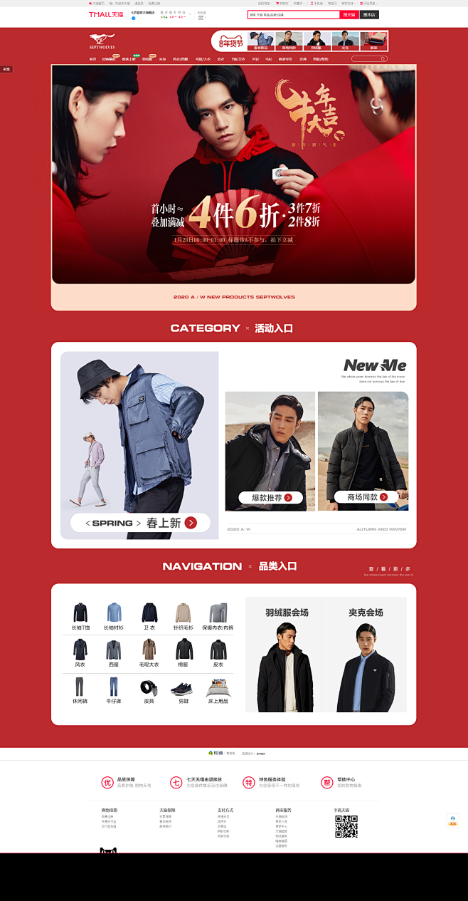 1重焕新我-七匹狼官方旗舰店-天猫Tmall.com