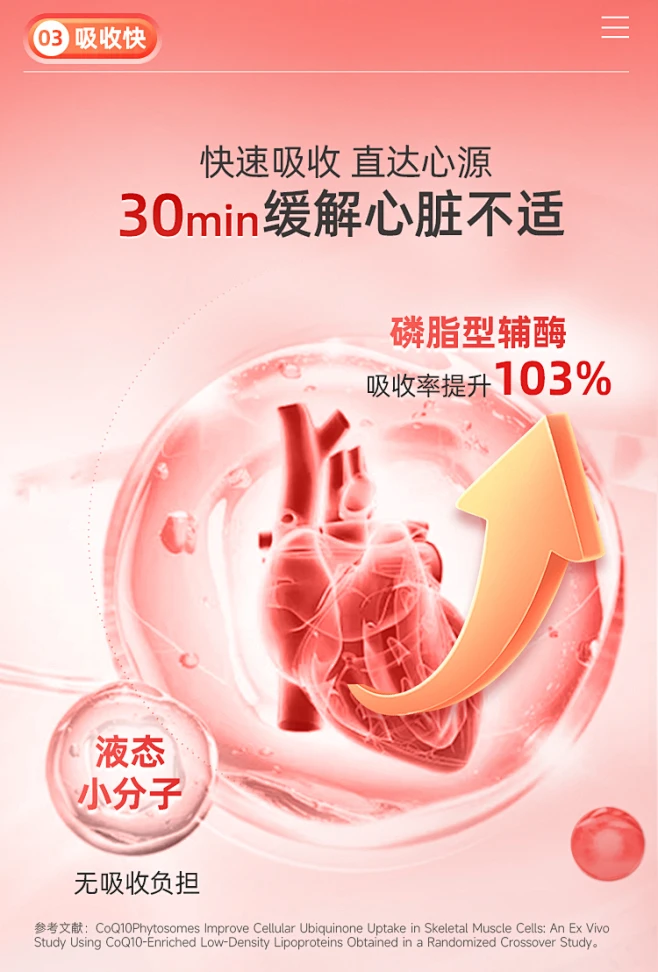 NYO3辅酶q10泛醌挪威原装进口心血管保护心脏素官方旗舰店正品-tmall.com天猫-花瓣网