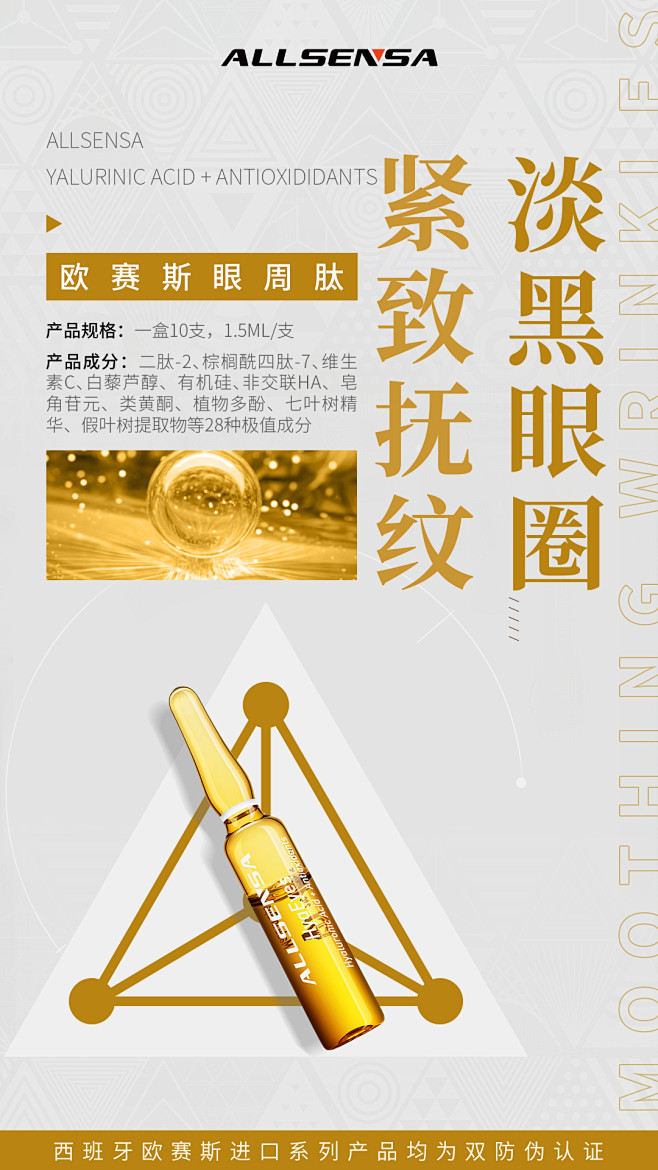 0829-系列海报-01-眼周