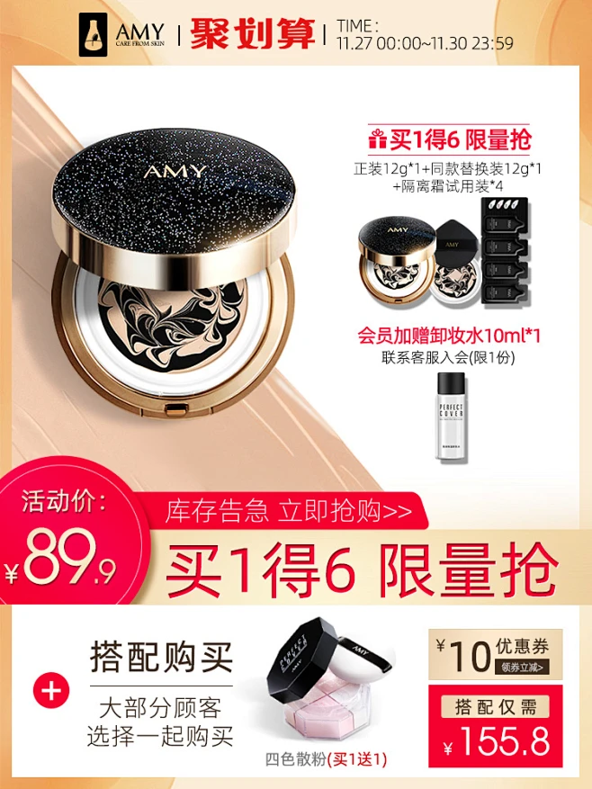 安美黑金蘑菇气垫CC霜持久控油保湿粉底液膏女遮瑕bb霜网红化妆品-tmall.com天猫-花瓣网