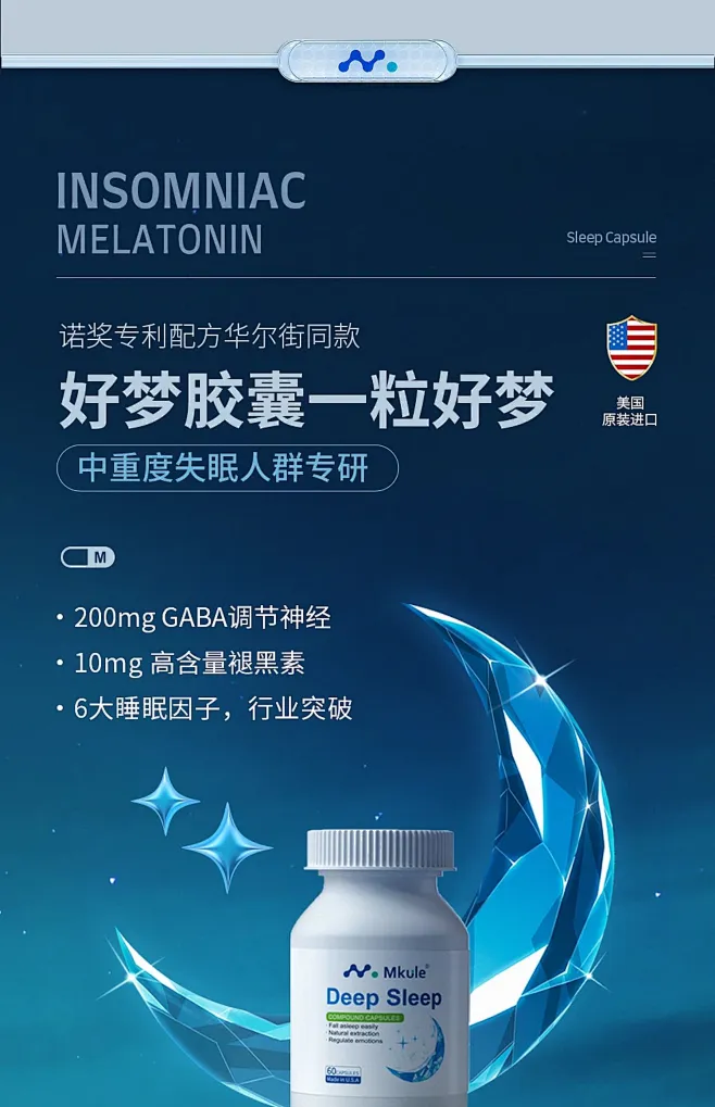 Mkule美国进口gaba氨基丁酸茶氨酸安神助眠睡眠褪黑素好梦胶囊-tmall.com天猫-花瓣网