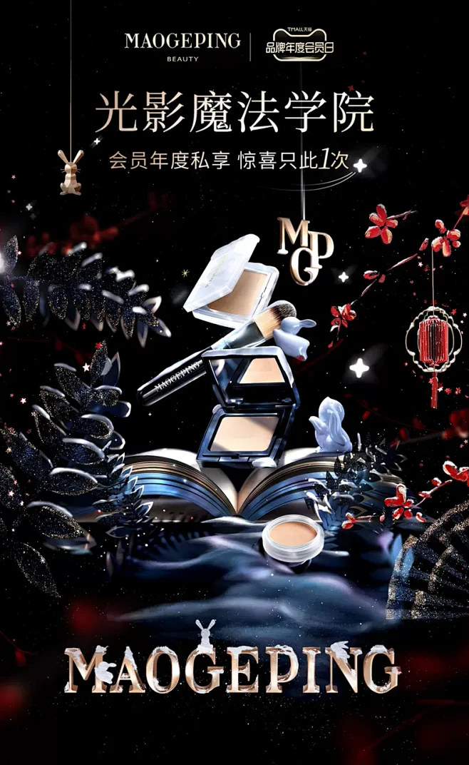 MAOGEPING毛戈平官方旗舰店-花瓣网
