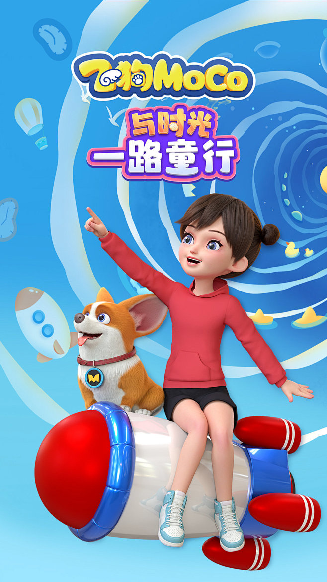 @飞狗MOCO 的个人主页 - 微博