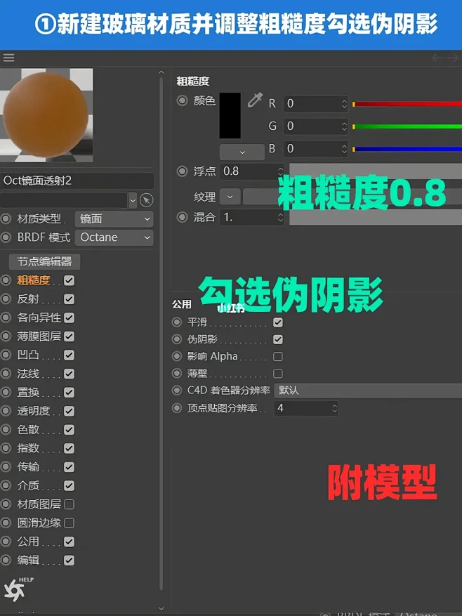 C4D OC硅胶3S材质图解-花瓣网