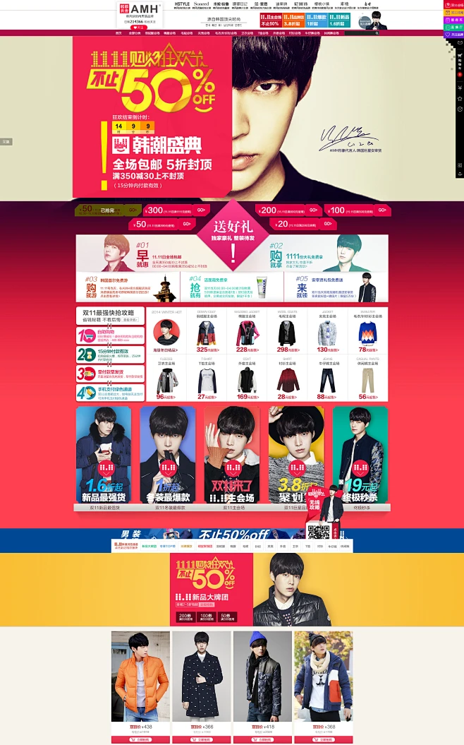 2014双十一-AMH官方旗舰店-天猫Tmall.com-花瓣网