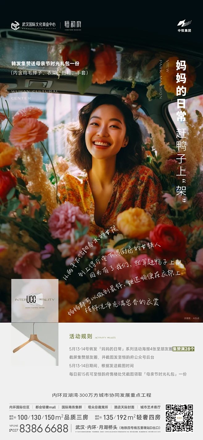 20230511母亲节海报-02-花瓣网