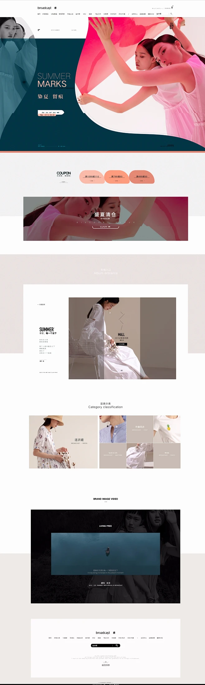 0712年中折扣季-播官方旗舰店-天猫Tmall.com-花瓣网