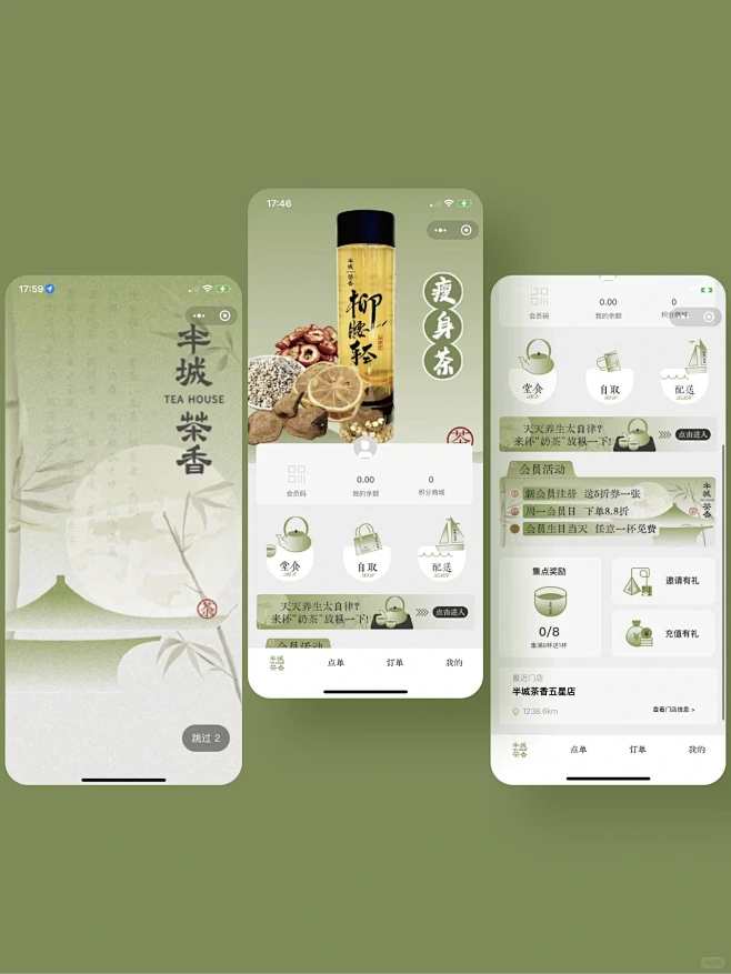 UI设计，国风小程序/APP移动端优秀UI界面-花瓣网