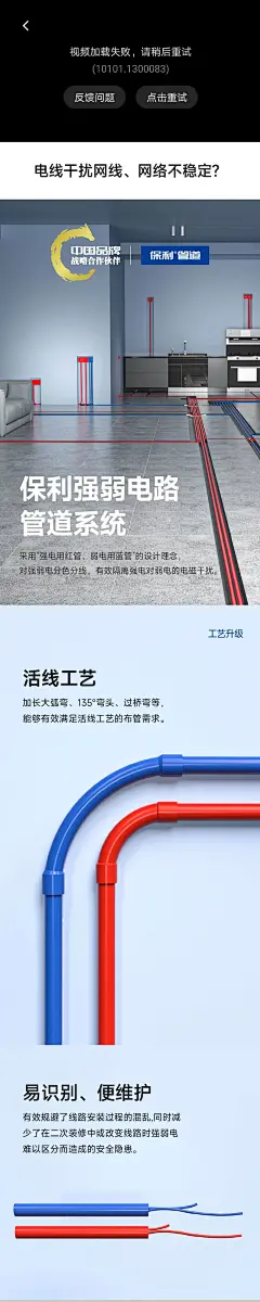 供水管网错峰调蓄管理系统图片_可视信息图片素材-花瓣网