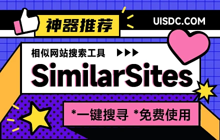 uisdc-hs-20220926-8-花瓣网