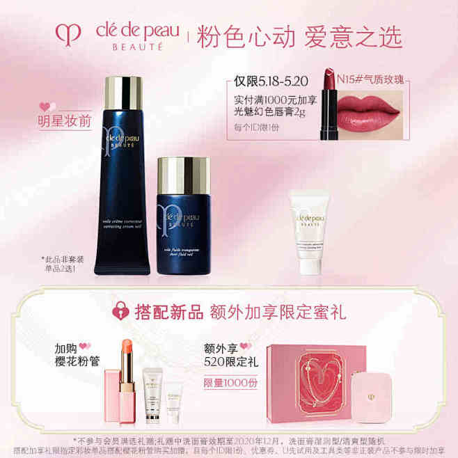 【520限时加赠】肌肤之钥cpb妆前霜 长管 黑管隔离控油妆前乳b-tmall.com天猫