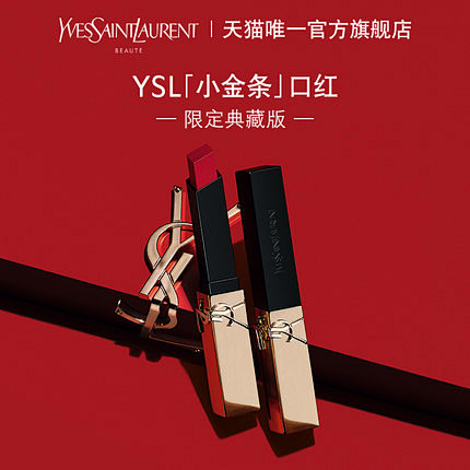 YSL圣罗兰限定典藏版小金条口红 高定设计哑光1966红棕色21复古红-tmall.com天猫