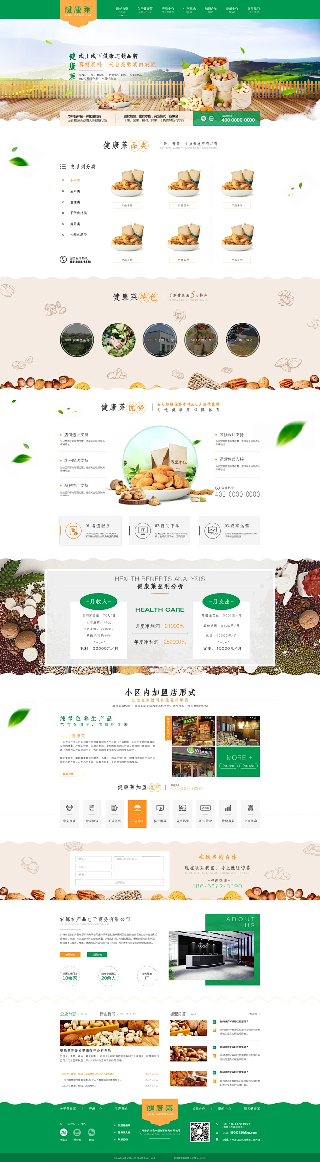 2017第一季营销型网站合集_杨鹏_68Design-花瓣网