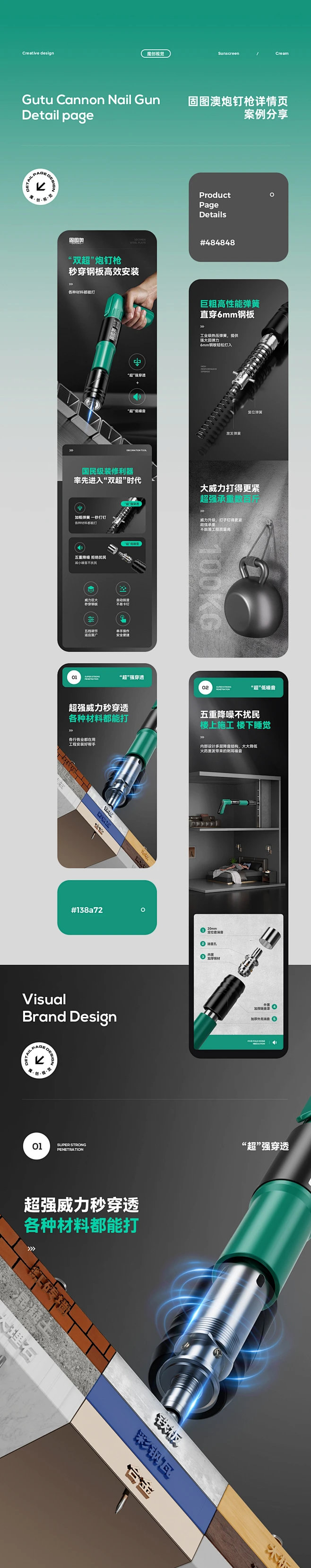 X2 瓦斯射钉枪/炮钉枪 详情页全案分享 渲染设计策划_殷剑超_【68Design】-花瓣网