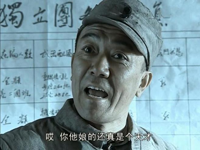 李云龙你真娘是个天才表情包_百度搜索图片_1图片素材-花瓣网