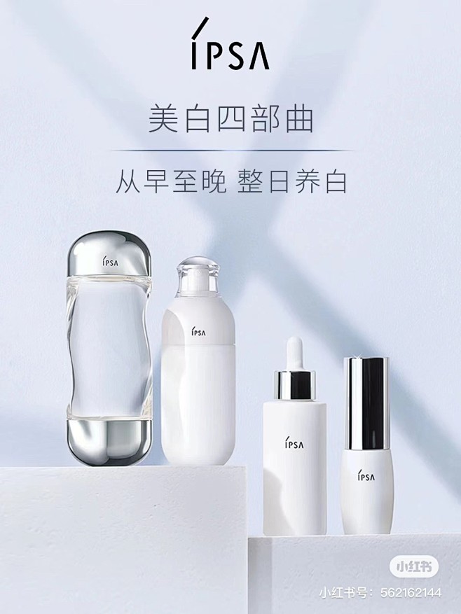ipsa茵芙莎