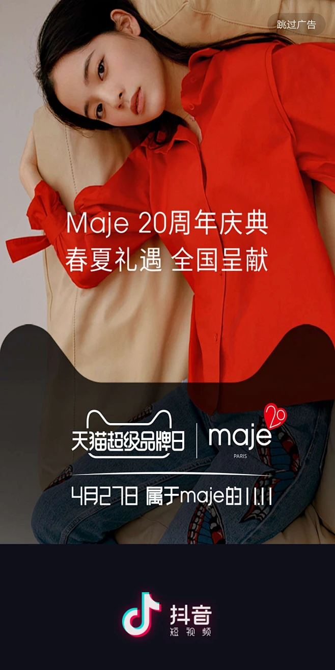 抖音短视频开屏闪屏_20180427_140250-花瓣网