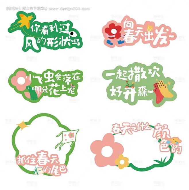 源文件下载【春日活动异性KT板】编号：43030022452466015-花瓣网