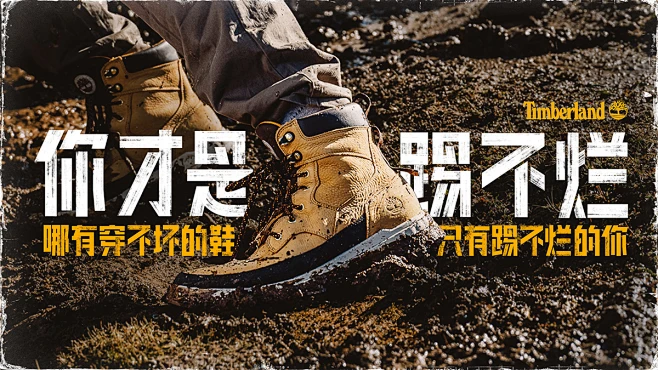 shoes timberland 产品摄影 平面 户外 鞋子-花瓣网