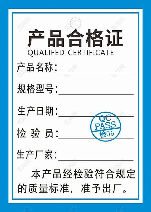合格证_百度图片搜索-花瓣网