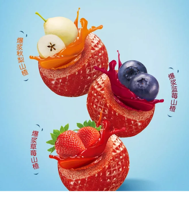 奥赛爆浆山楂草莓山楂蓝莓秋梨夹心爆浆蜜饯独立包装105g袋装零食-tmall.com天猫-花瓣网