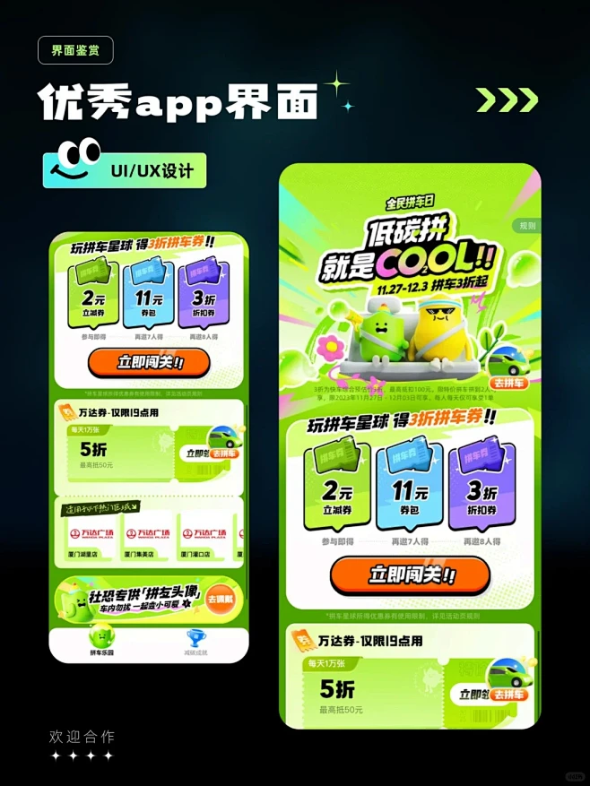 UI分享_设计灵感I活动界面_H5页面分享_2_渺渺如夏（UI设计)_来自小红书网页版-花瓣网