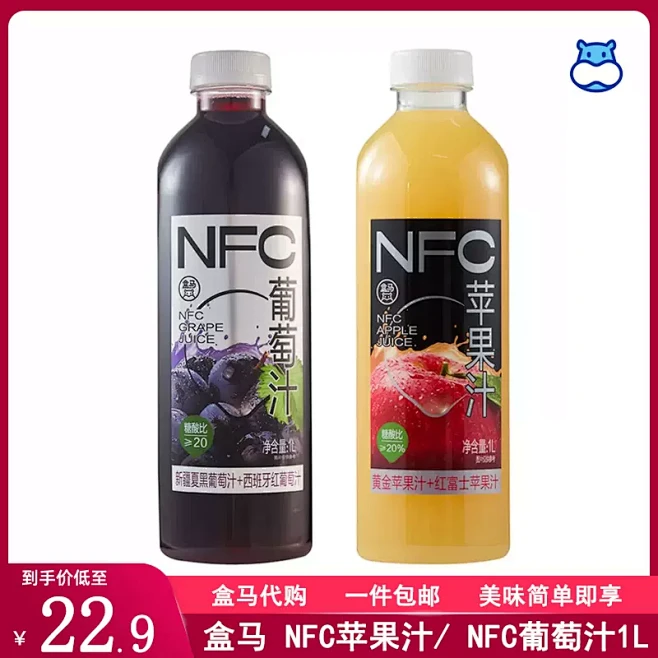 代购盒马NFC苹果汁1L瓶装黄金苹果汁葡萄汁1L聚会饮料好喝不腻-淘宝网-花瓣网