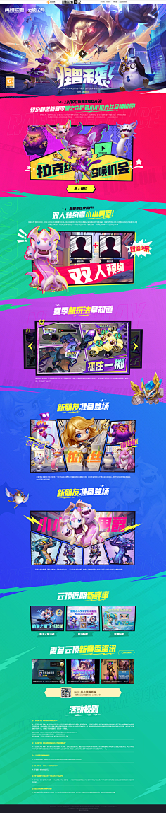 game promotion-花瓣网|陪你做生活的设计师 | @猫之宿约者 的个人主页 - 微博