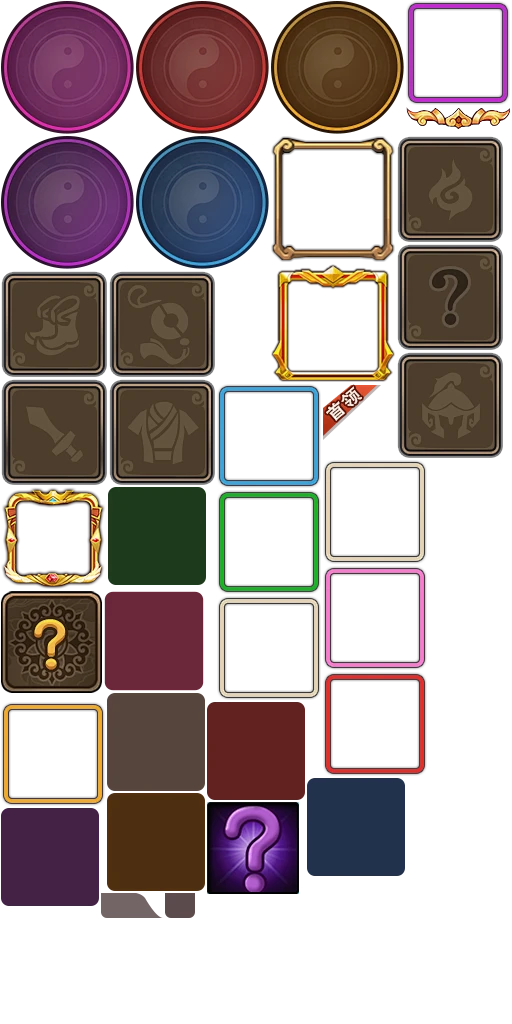 equip_box.png (512×1024)-花瓣网