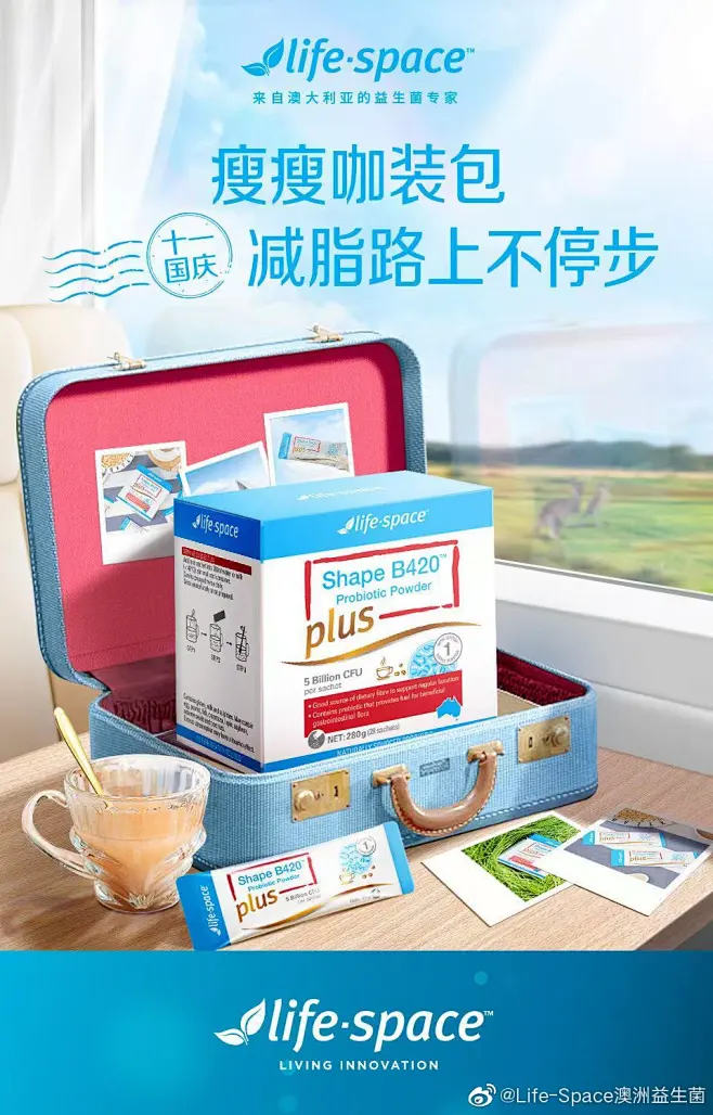 @LifeSpace澳洲益生菌 的个人主页 - 微博-花瓣网
