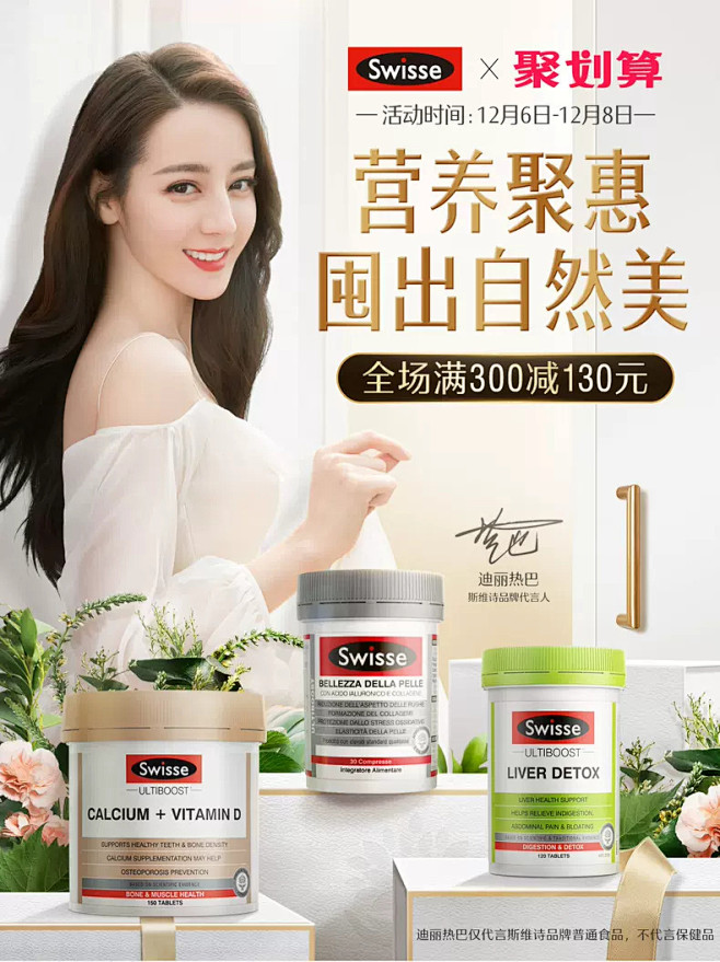 swisse斯维诗海外旗舰店