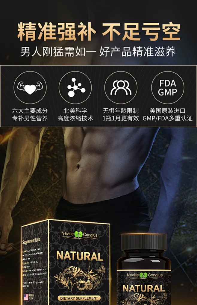 美国进口直邮congius滋补品肾牡蛎肽提男性补睾丸酮雄性保健虚-tmall.com天猫-花瓣网