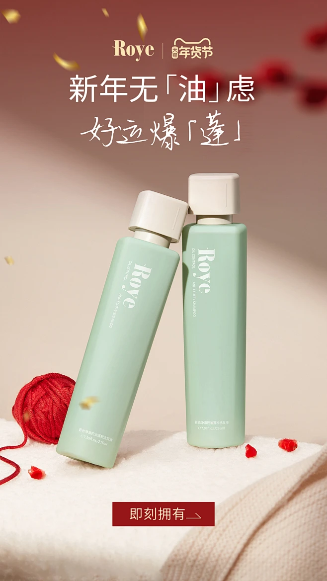 Roye若也旗舰店-花瓣网