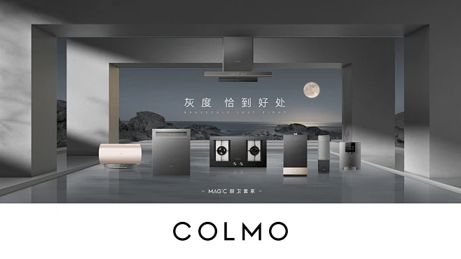 COLMO_AI科技家电 —系列产品_主KV设计—-花瓣网
