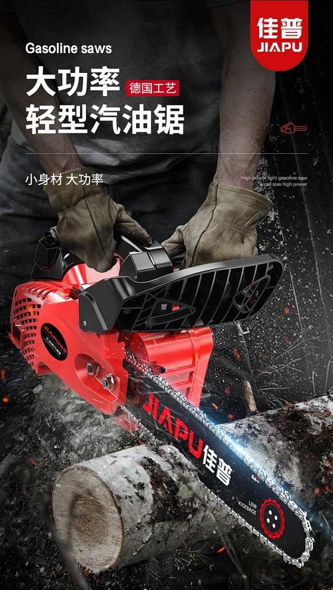 佳普油锯伐木锯大功率汽油锯进口小型家用链锯德国原装多功能电锯-tmall.com天猫-花瓣网