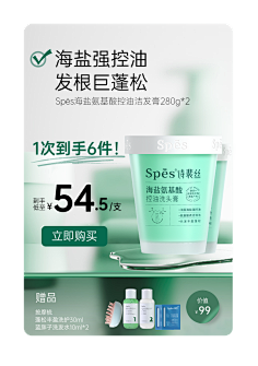 Spes/诗斐丝品牌-花瓣网|陪你做生活的设计师 | 红双萃3_1