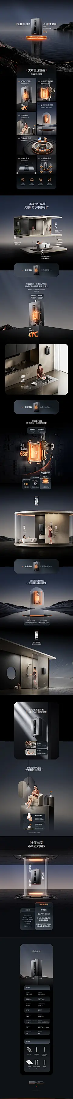 美的恒温燃气热水器RF3-02-花瓣网