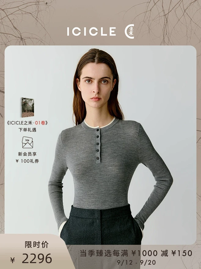 【易打理系列】ICICLE之禾女装2024早秋新款细支羊毛套头针织衫-tmall.com天猫-花瓣网