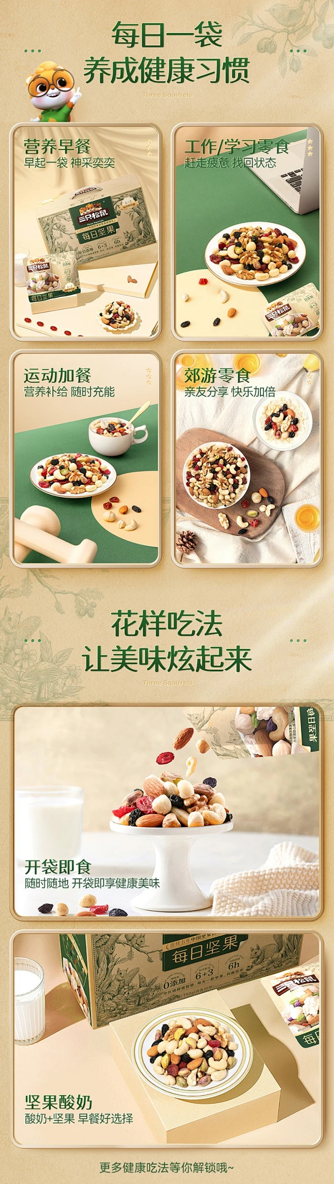 【三只松鼠_每日坚果750g/30包】孕妇健康混合干果零食整箱礼盒-淘宝网-花瓣网